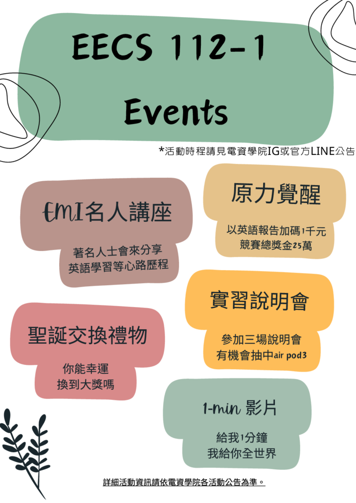 EECS 112 1 Events - 中原大學電機工程學系