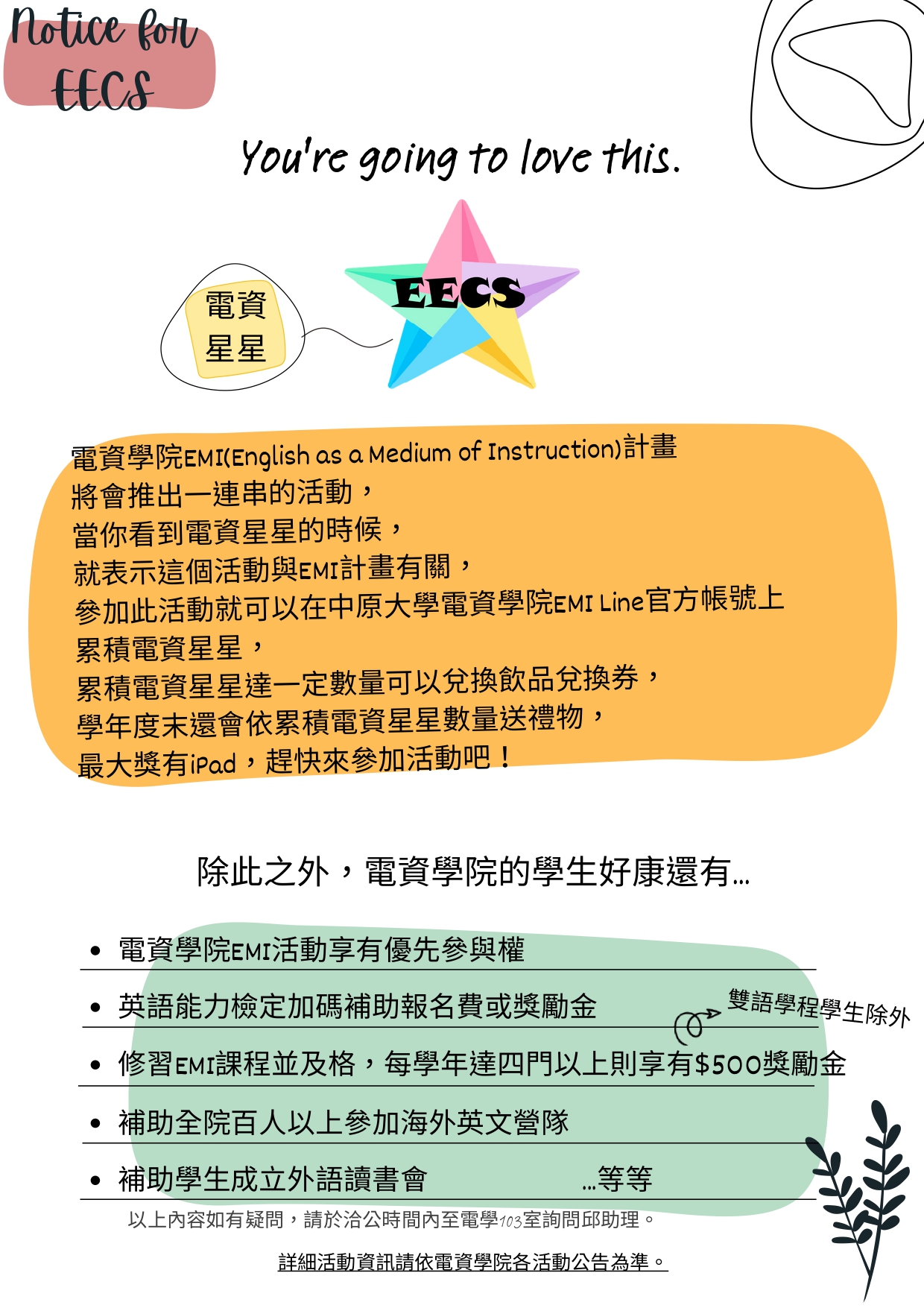 EECS 112 1 Events 2 (00000002) - 中原大學電機工程學系