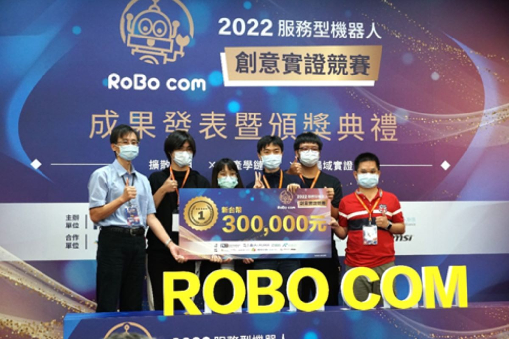 2022-RoBocom-2 - 中原大學電機工程學系