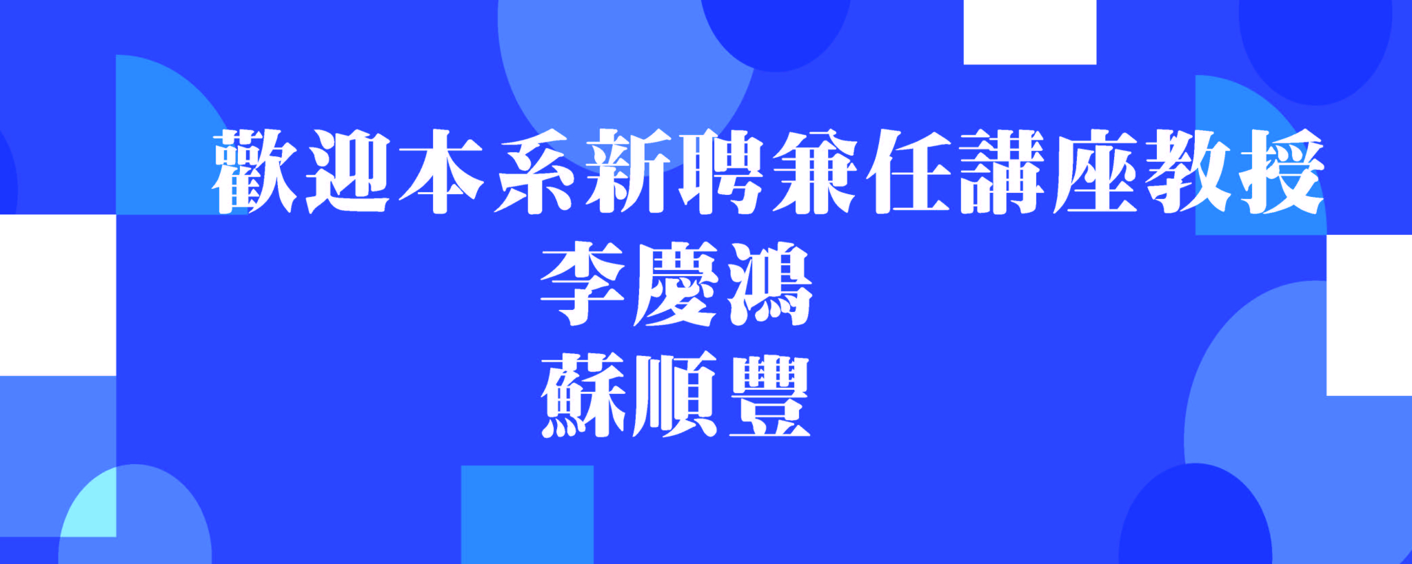 Chung Yuan Christian University Dept. Of Electrical Engineering