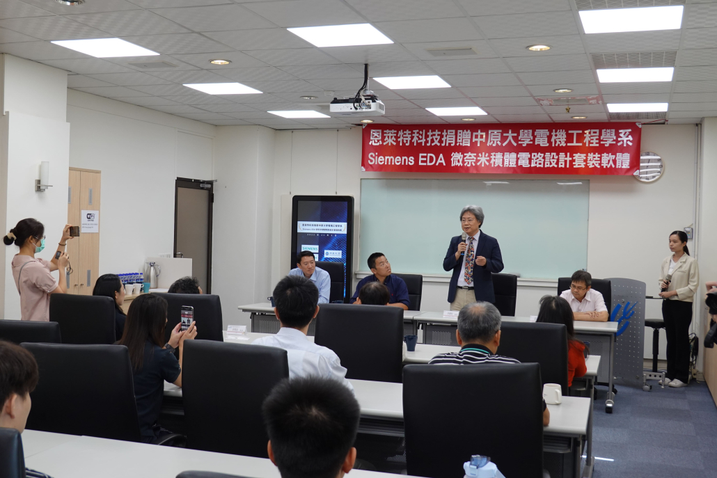 Enlight Technology Donation Ceremony - 中原大學電機工程學系