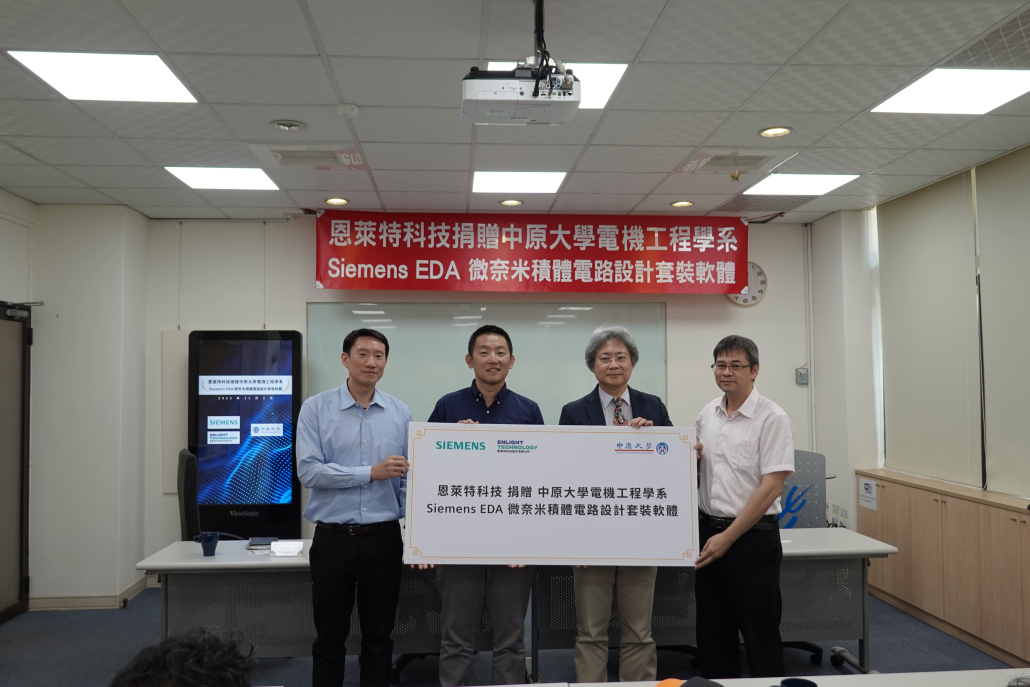 Enlight Technology Donation Ceremony - 中原大學電機工程學系