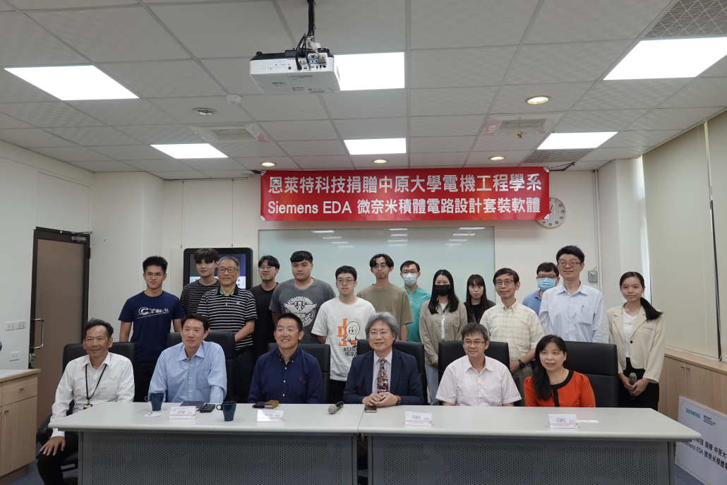 Enlight Technology Donation Ceremony - 中原大學電機工程學系