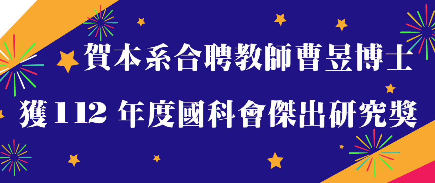 Chung Yuan Christian University Dept. Of Electrical Engineering