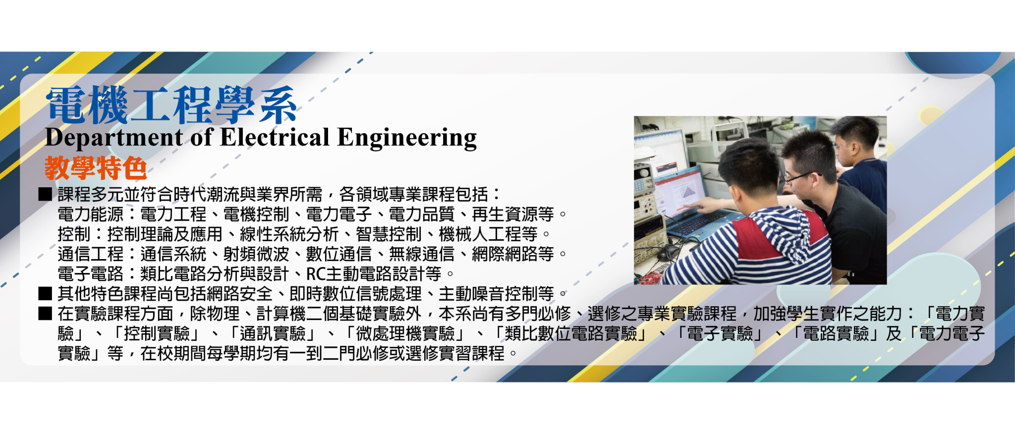 Chung Yuan Christian University Dept. Of Electrical Engineering